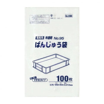 ばんじゅうにぴったり!衛生管理と作業効率のUPにおすすめです。サイズ570/950×650mm個装サイズ：60×38.2×38.2cm重量個装重量：8450g素材・材質ポリエチレン仕様厚み;0.012mm生産国中国fk094igrjs