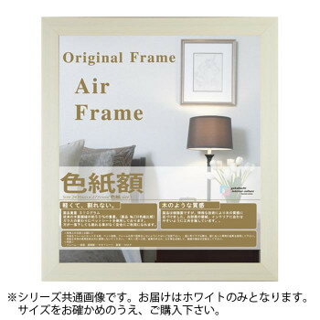 ガラスの代わりに0.5mm厚のPET樹脂を使用しているので、非常に軽く、割れる恐れもありません。サイズフレーム幅:21mm、フレーム外寸:額縁サイズ+32mm個装サイズ：45×33×1.2cm重量個装重量：800g素材・材質樹脂仕様額装可能...