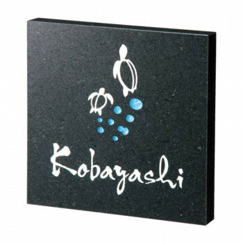 天然石の風合いに個性が輝く表札です。書体を選んでお好みのデザインにできます。※天然石のため商品画像とお届けの品に、多少色柄の違いがございます。※商品画像はシミュレーション例になります。※ボルト・色追加などオプションに関しては、商品ごとに対応...
