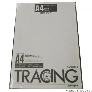ツヤ消トレーシングペーパーです。サイズ個装サイズ：43×30×4cm重量個装重量：400g生産国日本fk094igrjs