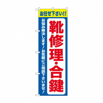 宣伝に最適です。※北海道・沖縄・離島は別途送料をいただきます。※受注生産品のため、ご注文後のキャンセルはお受けできません。サイズW600×H1800mm個装サイズ：27×12×1cm重量個装重量：75g素材・材質ポリエステル生産国日本(A)...