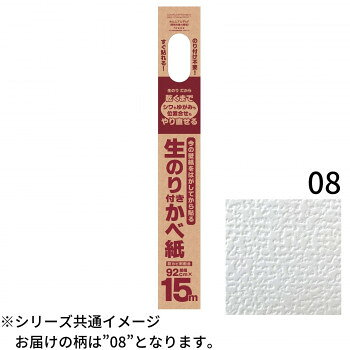 生のりが乾く前まで繰り返し貼り直しができる壁紙です。※柄見本はイメージです。実際の色味と異なる場合がございます。サイズ92cm×15m個装サイズ：14×14×101cm重量7.0kg個装重量：7000g素材・材質塩化ビニール/紙生産国日本f...