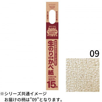 生のりが乾く前まで繰り返し貼り直しができる壁紙です。※柄見本はイメージです。実際の色味と異なる場合がございます。サイズ92cm×15m個装サイズ：14×14×101cm重量7.0kg個装重量：7000g素材・材質塩化ビニール/紙生産国日本f...