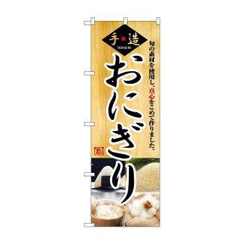 宣伝に最適です。※北海道・沖縄・離島は別途送料をいただきます。※受注生産品のため、ご注文後のキャンセルはお受けできません。サイズW600×H1800mm個装サイズ：27×12×1cm重量個装重量：75g素材・材質ポリエステル生産国日本fk0...