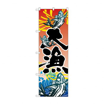 宣伝に最適です。※北海道・沖縄・離島は別途送料をいただきます。※受注生産品のため、ご注文後のキャンセルはお受けできません。サイズW600×H1800mm個装サイズ：27×12×1cm重量個装重量：75g素材・材質ポリエステル生産国日本(A)...
