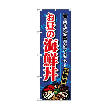 宣伝に最適です。※北海道・沖縄・離島は別途送料をいただきます。※受注生産品のため、ご注文後のキャンセルはお受けできません。サイズW600×H1800mm個装サイズ：27×12×1cm重量個装重量：75g素材・材質ポリエステル生産国日本(B)...