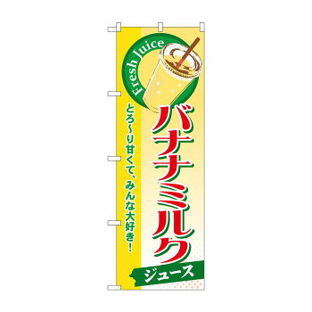 宣伝に最適です。※北海道・沖縄・離島は別途送料をいただきます。※受注生産品のため、ご注文後のキャンセルはお受けできません。サイズW600×H1800mm個装サイズ：27×12×1cm重量個装重量：75g素材・材質ポリエステル生産国日本fk0...