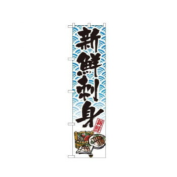 宣伝に最適です。※北海道・沖縄・離島は別途送料をいただきます。※受注生産品のため、ご注文後のキャンセルはお受けできません。サイズW450×H1800mm個装サイズ：27×12×1cm重量個装重量：75g素材・材質ポリエステル生産国日本fk0...