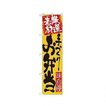 宣伝に最適です。※北海道・沖縄・離島は別途送料をいただきます。※受注生産品のため、ご注文後のキャンセルはお受けできません。サイズW450×H1800mm個装サイズ：27×12×1cm重量個装重量：75g素材・材質ポリエステル生産国日本(B)...