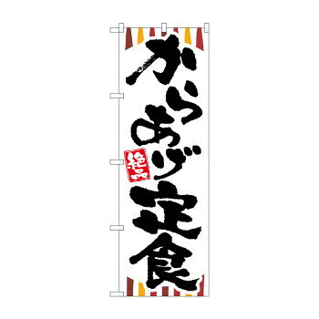 宣伝に最適です。※北海道・沖縄・離島は別途送料をいただきます。※受注生産品のため、ご注文後のキャンセルはお受けできません。サイズW600×H1800mm個装サイズ：27×12×1cm重量個装重量：75g素材・材質ポリエステル生産国日本(A)...
