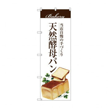 宣伝に最適です。※北海道・沖縄・離島は別途送料をいただきます。※受注生産品のため、ご注文後のキャンセルはお受けできません。サイズW600×H1800mm個装サイズ：27×12×1cm重量個装重量：75g素材・材質ポリエステル生産国日本(B)...
