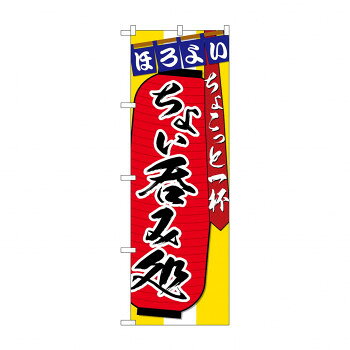 宣伝に最適です。※北海道・沖縄・離島は別途送料をいただきます。※受注生産品のため、ご注文後のキャンセルはお受けできません。サイズW600×H1800mm個装サイズ：27×12×1cm重量個装重量：75g素材・材質ポリエステル生産国日本fk0...