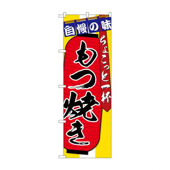 宣伝に最適です。※北海道・沖縄・離島は別途送料をいただきます。※受注生産品のため、ご注文後のキャンセルはお受けできません。サイズW600×H1800mm個装サイズ：27×12×1cm重量個装重量：75g素材・材質ポリエステル生産国日本(A)...