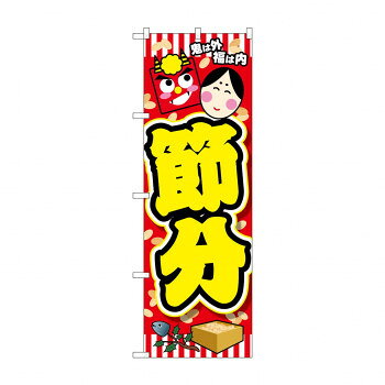 宣伝に最適です。※北海道・沖縄・離島は別途送料をいただきます。※受注生産品のため、ご注文後のキャンセルはお受けできません。サイズW600×H1800mm個装サイズ：27×12×1cm重量個装重量：75g素材・材質ポリエステル生産国日本fk0...