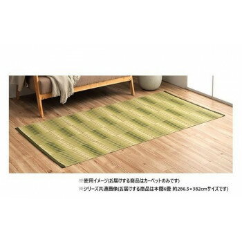 細いストロー状のような素材を細いパイプ状にして織り込んだ敷物。強度が高くしっかりとしています。カビが発生しにくい素材なので、ダニなども寄り付きにくいです。一般的な除菌スプレーで拭いても色落ちせず、常に清潔な状態を保つことができます。爪が引っ...