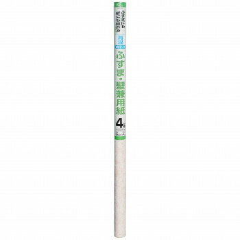 ふすま・壁の兼用紙です。サイズ45×45×948cm個装サイズ：5×5×94cm重量個装重量：550g素材・材質古紙生産国日本(A)おまけつき（商品とは関係ありません）別送fk094igrjs