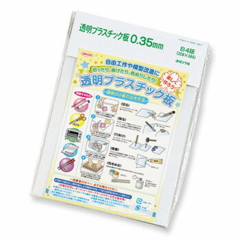 大きいB4サイズのプラ板です。厚さ0.35mm。サイズ366×258×0.35mm個装サイズ：38×28×2cm重量40g個装重量：200g素材・材質スチロール樹脂製セット内容1セット(5枚入)生産国日本(A)おまけつき（商品とは関係ありま...