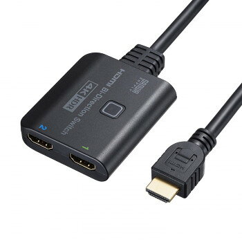 HDMI機器2台を切り替えて1台のテレビへ出力、またはHDMI機器1台を切り替えて2台のテレビやプロジェクターなどに切り替えて出力できる双方向対応HDMI切替器です。※分配出力機能はありません。・4K/4096×2160(60Hz、4:4:...