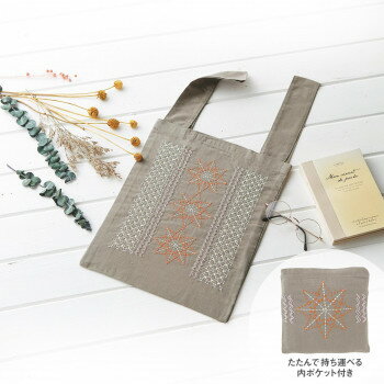 バッグは仕立て済みのため、面倒な縫製が不要ですぐに刺し子を楽しめます。Sashiko Hana - Fukinの布のシックな色合いと、多色使いの刺し子が大人可愛い仕上がりです。刺した後も洋服にコーディネートして楽しめます。サイズ本体:約縦4...