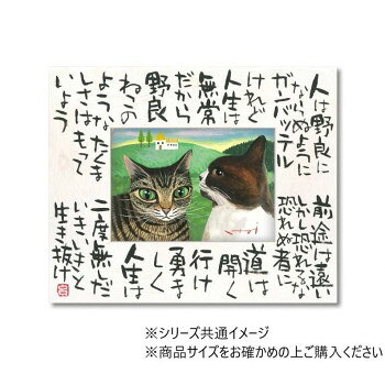 日本男性作家、糸井忠晴の絵と額がセットになった商品です。※フレームに吊り金具がついておりますので、付属の紐を結び、壁側金具に掛けてご使用ください。サイズW29×H24×D1.2cm個装サイズ：3.2×32.0×27.0cm重量約0.5kg個...