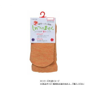 まるでセーターをはいているような暖かい靴下。ゴムなし・抜群の伸縮性でゆったりと締めつけません。つま先に縫い目がないので心地よくフィットします。縮みにくい設計で、乾燥機は80度まで対応できます。はき口の裏に名前が書けます。サイズ24〜28cm...