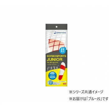子供の成長痛に対応しているソルボスポーツジュニアです。様々なスポーツにもお使いいただけます。プレー中に受ける足への衝撃を和らげ、パフォーマンスをアップします。汚れにくく、汚れを落としやすいです。サイズ19.0〜20.0cm個装サイズ：30....