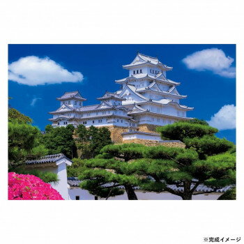 白鷺が舞い降りるような優美な姿から「白鷺城」と呼ばれる、白く美しい城。美しい風景のジグソーパズルです。サイズ38×26cm個装サイズ：17×23×5cm重量個装重量：320g仕様ピース数:300ピースパネルNo.031生産国日本(B)おまけ...