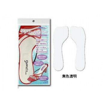 極薄0.5mmのシリコンシートで中敷の傷みや汚れを防止し、前滑りを防ぎます。弱粘着タイプですので、靴にのせるだけ!【ご使用方法】1.中敷きの表面を乾いた布等できれいにします。2.本品の保護フィルムをはがし、靴の中敷きの上にのせます。3.本品...