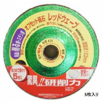 鉄・ステンレスの研削に。サイズ外径103×厚さ3.5/4.5mm、穴径:15mm個装サイズ：20×20×5cm重量個装重量：100g仕様砥粒/粒度/硬度:WAZ/24/P最高周速度:4300m/min最高使用回転数:13000rpm付属品補...