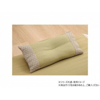 頭も眠りもしっかり支えます。おしゃれない草のくぼみ平枕です。やわらかく、すべすべとした肌触りが特長です。※掲載写真は表記サイズと異なる場合がございます。※画面上のカラーはご使用ブラウザやモニターの設定により、実物とは若干異なる場合がございま...