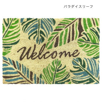 ハワイアン柄のコイヤーマット!ココナツ繊維でできた水はけのいいマットです。敷き詰められた繊維が靴の汚れを落としてくれるので、玄関やベランダなどに最適。裏面はPVC素材を使用しているので滑りにくく、お手入れも簡単です。サイズ約60×40cm個...