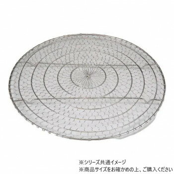 ステンレス丸網です。サイズΦ278×H18mm個装サイズ：23.1×23.1×6.9cm重量個装重量：750g素材・材質ステンレス生産国中国fk094igrjs