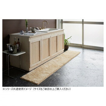 3種の糸を使用したキッチンマット。毛足の流れ方や照明により、上品な輝きを放ち、表情豊かにお部屋を演出します。毛足の長さは約25mm。とても肌触りが良く、ギュッとつまったパイルで体をふんわり優しく包み込んでくれます。マットの裏面にはズレないよ...