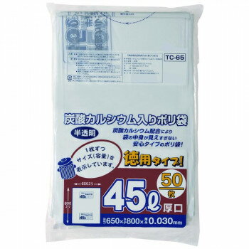 [商品名]ジャパックス 容量表示入ポリ袋45L 徳用 半透明 50枚×15冊 TC65(炭カル)代引き不可商品です。代金引換以外のお支払方法をお選びくださいませ。1枚ずつ容量を表示していますので、とっても見やすいポリ袋です。サイズ650×8...