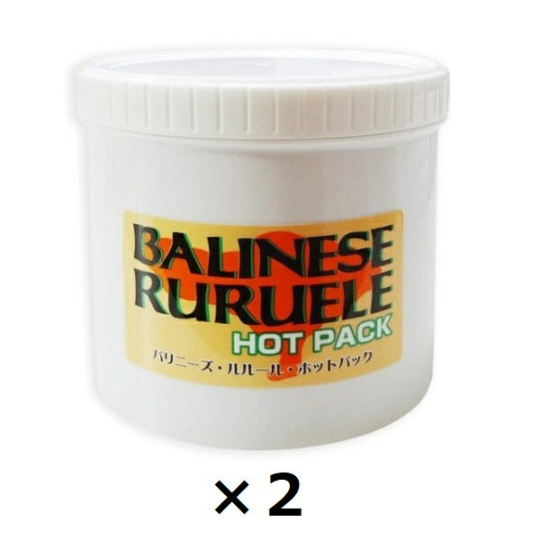 商品名《バリニーズ》 ルルールホットパック900g【使用方法】適量を手に取り、発汗させたい部分に塗布し、マッサージしがら伸ばします。ラップをしてサウナや遠赤外線で加温します。シャワーかホットタオルで洗い流します。使用量目安顔・デコルテ：20...