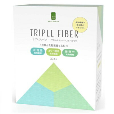 商品名トリプルファイバー 28g×30本入り仕様■内容量：840g（28g×30本）■栄養成分表示（100g当り）熱量 25kcal、たんぱく質 0g、脂質 0g、炭水化物 11.1g、糖質3.7g、食物繊維7.4g、食塩相当量 0.05g...