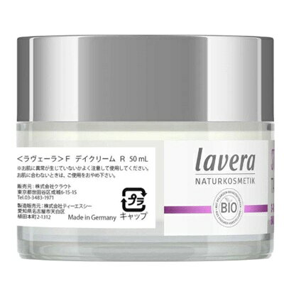 商品名ラヴェーラ リンクルケア デイクリーム BK 50ml仕様■内容:50ml■1回あたり使用量:適量【使用方法】朝、美容液の後、手のひらに適量（ブルーベリー大）を取り、やさしく馴染ませます。全成分水、変性アルコール （小麦由来）、グリセ...