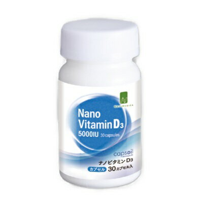 商品名ナチュメディカ NanoビタミンD3仕様■内容量：5.28g(176mg×30カプセル)健康をサポートする「太陽のビタミン」吸収を高めたナノリポソーム型ビタミンD3現代人に不足しがちなビタミンDを高配合。ビタミンDは免疫・骨の健康・自...