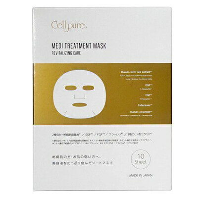 商品名セルピュア メディトリートメントマスク 10枚入仕様■内容量: 25ml × 10枚1枚8役のスキンケア効果！週に1度のプレミアムトリートメント【使用方法】洗顔後、水気をよく拭き取りお肌を清潔にします。マスクを取り出し開き、目元の部分...