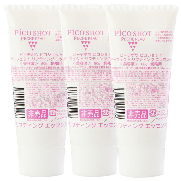 商品名ピーチポウ ピコショット パーフェクトリフティングエッセンス 80g【業務用】仕様■内容量：80g■1回あたり使用量：適量（あづき粒1個半位）乾燥を素早く防ぎ健康肌に乾燥や、目元・口元・額のサインに気付いた方に、すばやく乾燥を防ぎ、タ...