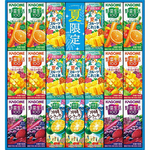 サイズ ハコ　37.6×37.9×4.8cm SPEC ◆野菜生活100（オリジナル・ベリーサラダ・マンゴーサラダ）各200ml×各4、野菜生活100沖縄シークヮーサーミックス195ml×3、夏のフルーツこれ一本200ml×5 ※ギフト袋を...