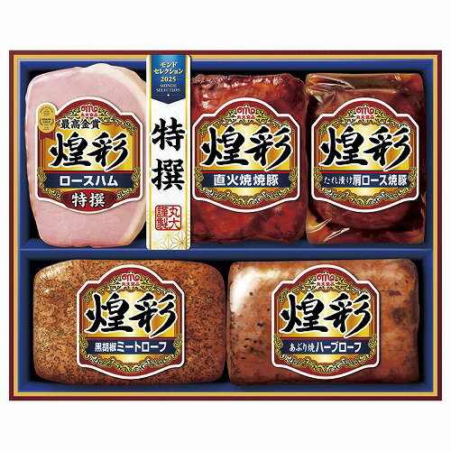 サイズ ◆化粧箱　約226×293×68mm SPEC ◆セット内容/特撰ロースハム（約180g）・直火焼焼豚（約170g）・黒胡椒ミートローフ（約160g）・あぶり焼ハーブローフ（約170g）・たれ漬け肩ロース焼豚（約150g）×各1 ◆...