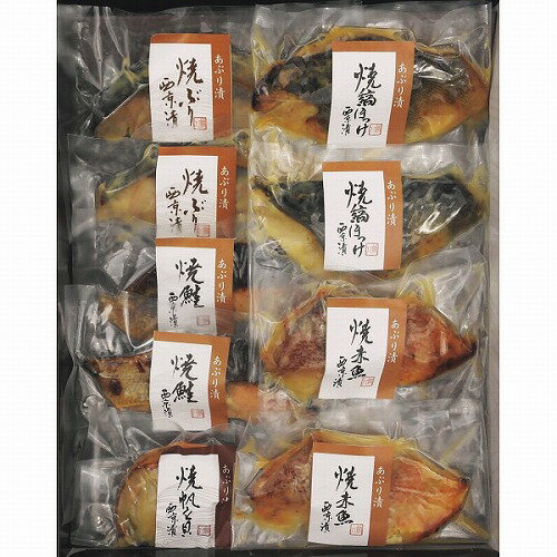 SPEC ◆焼鮭西京漬・焼ぶり西京漬・焼縞ほっけ西京漬・焼赤魚西京漬各45g×各2、焼帆立貝西京漬25g×1◆賞味期間：冷凍保存60日 ※本商品はメーカー直送商品となります。 ・代金引換決済不可 ・包装紙、熨斗のご指定は出来ません ・お届け...