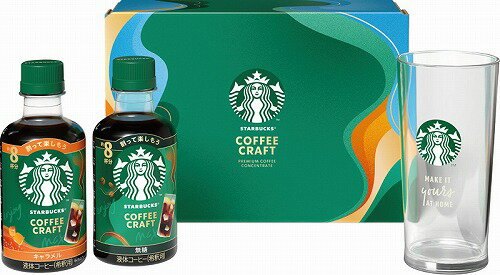 SPEC ◆スターバックスコーヒークラフト（無糖・キャラメル）（各260ml）・スターバックスアイスコーヒーグラス×各1 ◆賞味期間：常温1年 ※ギフト袋をご利用のお客様はご購入お願いします。 卵 乳 小麦 そば えび かに 落花生 - -...