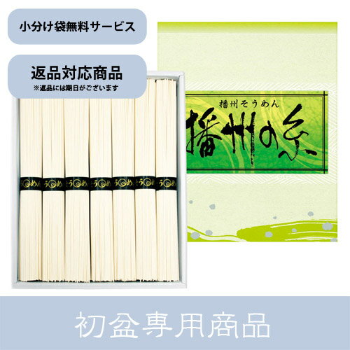 SPEC ◆そうめん（50g）×7束 ※ギフト袋をご利用のお客様はご購入お願いします。 卵 乳 小麦 そば えび かに 落花生 - - ● − - - - ご利用シーン イベント,チーム,オリジナルタオル,ノベルティ,プレゼント,贈り物,粗...