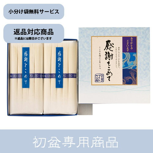 SPEC ◆そうめん（50g×5）×2 ※ギフト袋をご利用のお客様はご購入お願いします。 卵 乳 小麦 そば えび かに 落花生 - - ● − - - - ご利用シーン イベント,チーム,オリジナルタオル,ノベルティ,プレゼント,贈り物,...