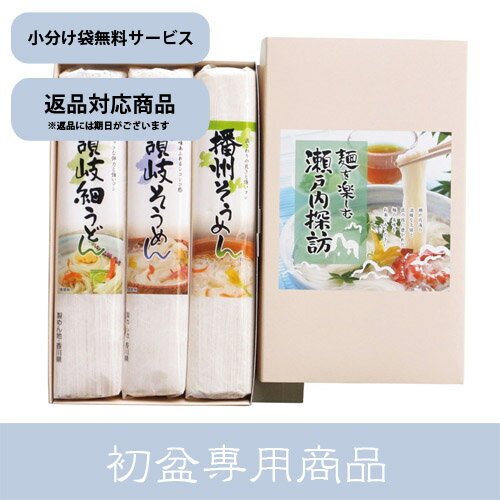 SPEC ◆播州そうめん（150g）・讃岐そうめん（150g）・讃岐細うどん（150g）×各1 ◆賞味期間：常温2年6か月 ※ギフト袋をご利用のお客様はご購入お願いします。 卵 乳 小麦 そば えび かに 落花生 - - ● − - - -...
