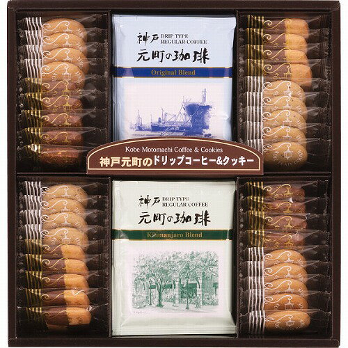 サイズ ハコ 約27×28.2×4.9cm SPEC ◆重量＝約580g ◆オリジナルブレンドコーヒー（ドリップ）6g×5、キリマンジャロブレンドコーヒー（ドリップ）6g×5、紅茶クッキー・モザイククッキー・カフェキャラメルクッキー・チョコ...