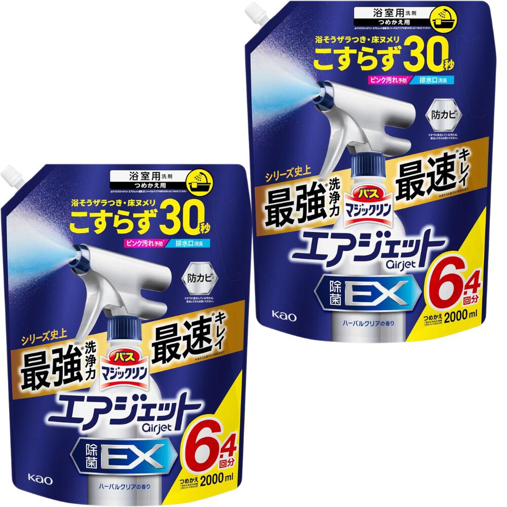 商品説明 浴そうザラつき・床ヌメリこすらず30秒 ピンク汚れ予防（既に発生している汚れは、除去してからお使いください）排水口消臭も シリーズ最高レベルの防カビ機能 ハーバルクリアの香り 主な仕様 2000ml×2個 成分 界面活性剤（6％、...