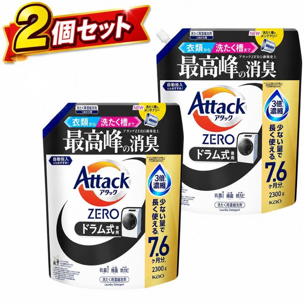 商品説明 衣類から洗たく槽まで ドラム式特有の少ない水でも徹底消臭 少ない使用量で長く使える すすぎ1回 主な仕様 2300g×2 成分 成分：面活性剤[44％、高級アルコール系（非イオン）、高級アルコール系（陰イオン）、ヒドロキシアルカン...
